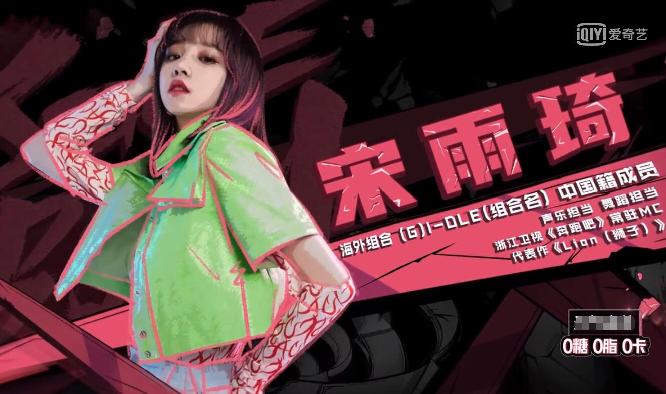 Song Yuqi, your growth in "Running Man" has finally been tested - iNEWS