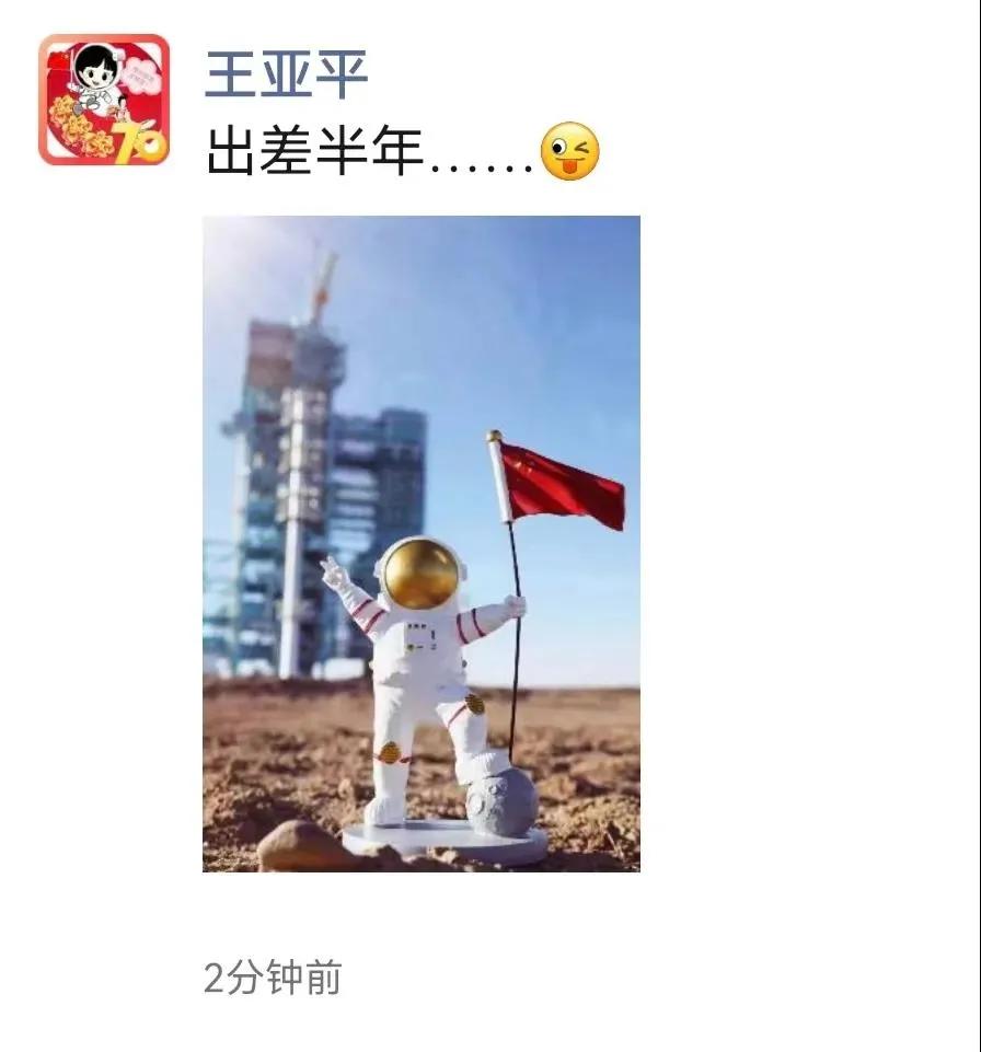 The Goddess of Space Wang Yaping: Chasing the dream of space, ask the ...