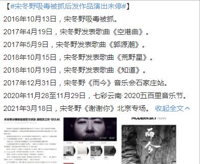 The falling history of "Folk Song" Song Dongye: From "Boom" to "Cool ...