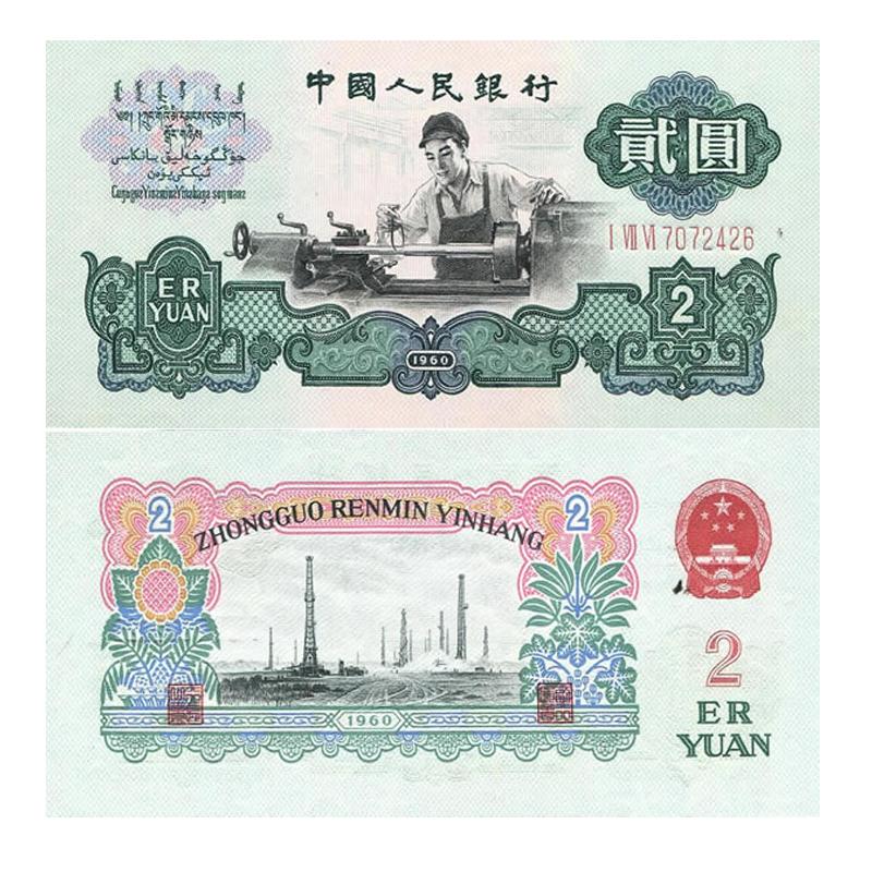 The past and present of the third set of RMB - iNEWS