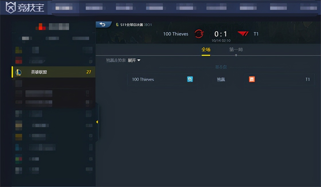 LOL-S11 group stage: 100T trolls won't help the big dragon, T1 defeated ...