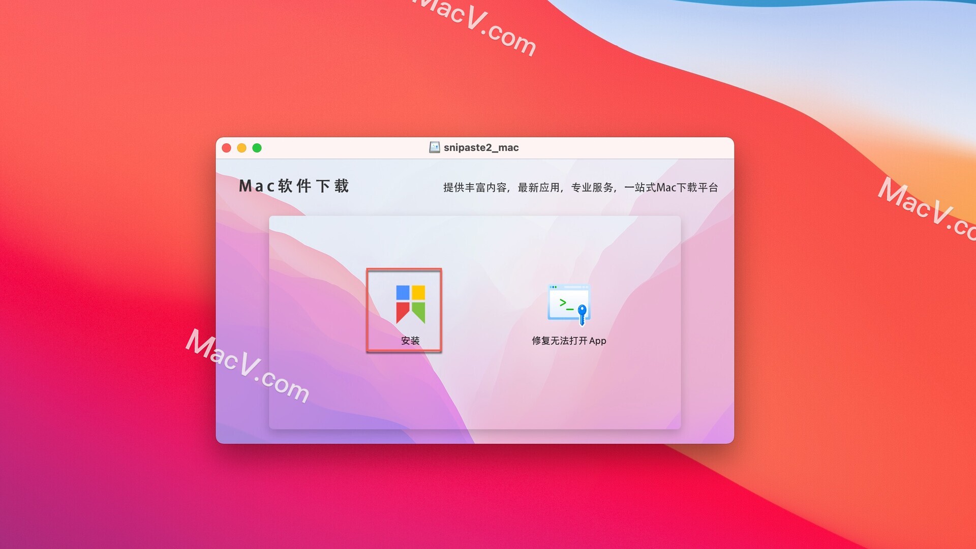 Snipaste for mac (simple and easy to use screenshot software) v2.6 ...