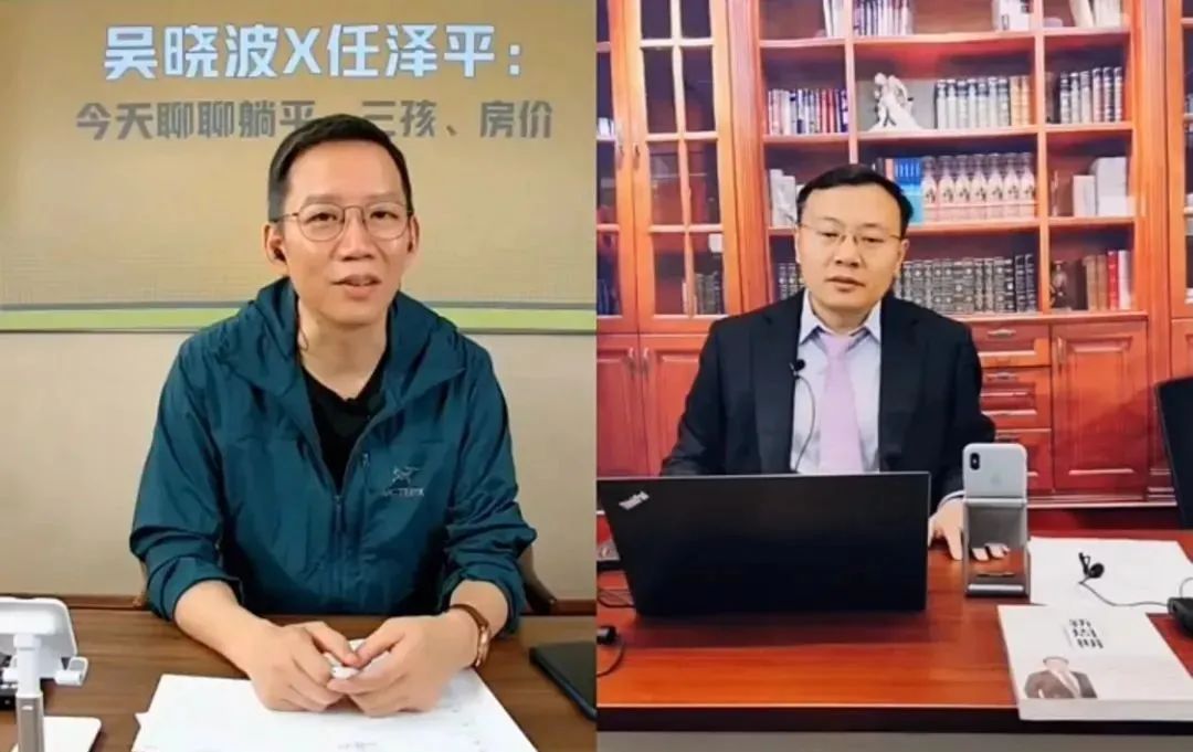 Ren Zeping, stop blowing - iNEWS