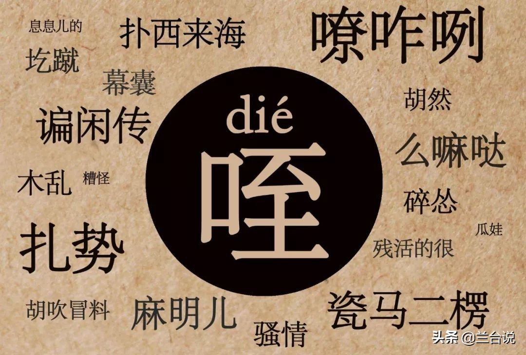 Looking at Shaanxi dialects from "Zhuangtai", in addition to Guanzhong ...