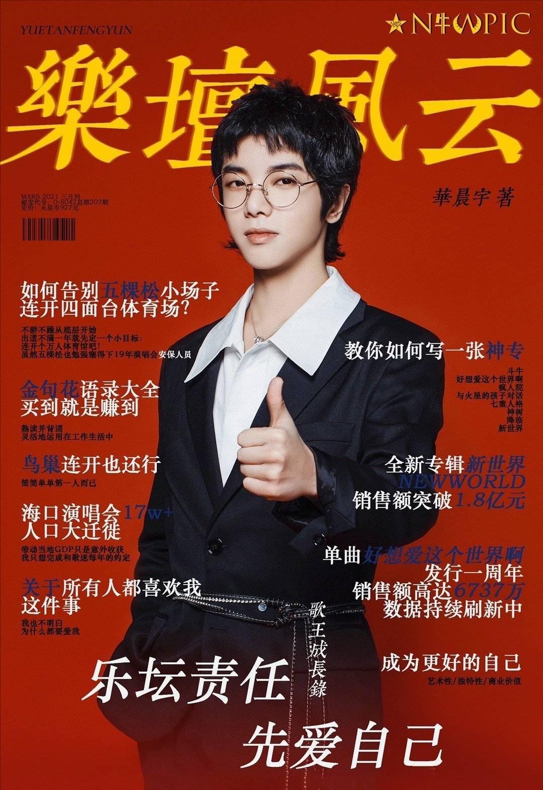 After 56 days of recognition, Huachen Yu is crying in the show ...