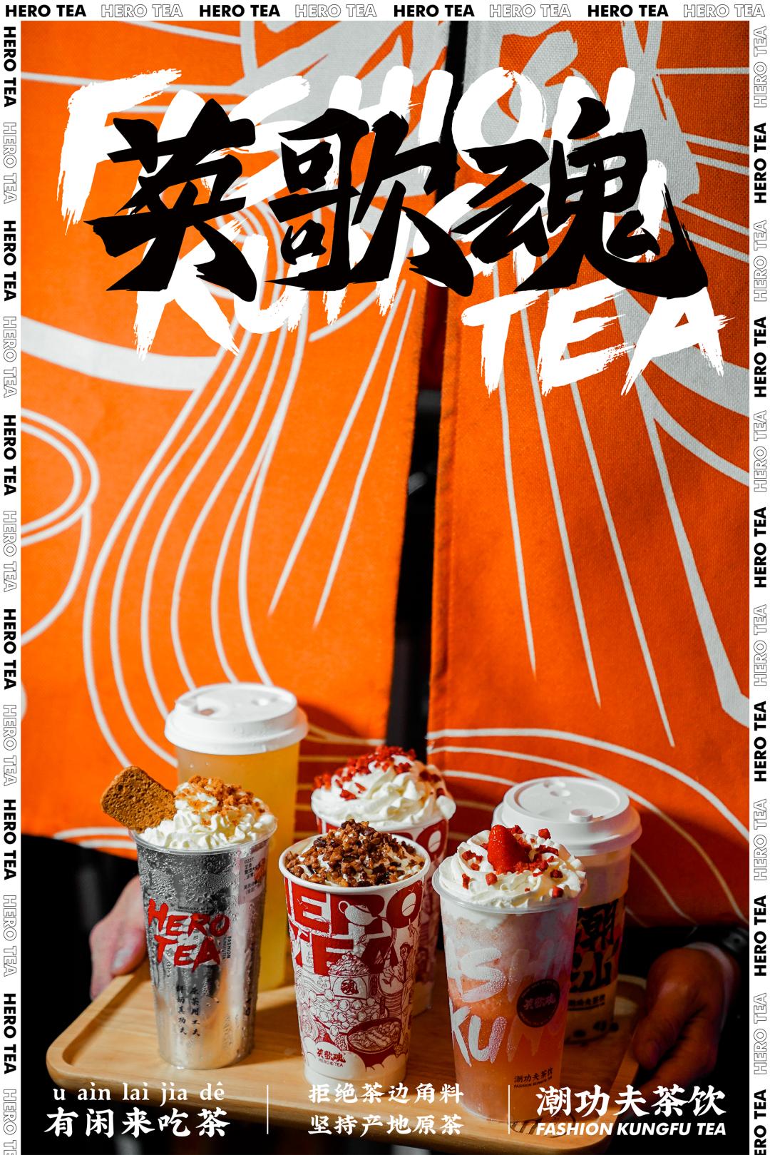 This cup of Chaoshan milk tea can produce 6,000,000+ cups a year - iNEWS