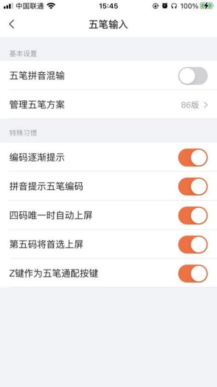 Wubi new upgrade of Sogou input method mobile version: full support for ...