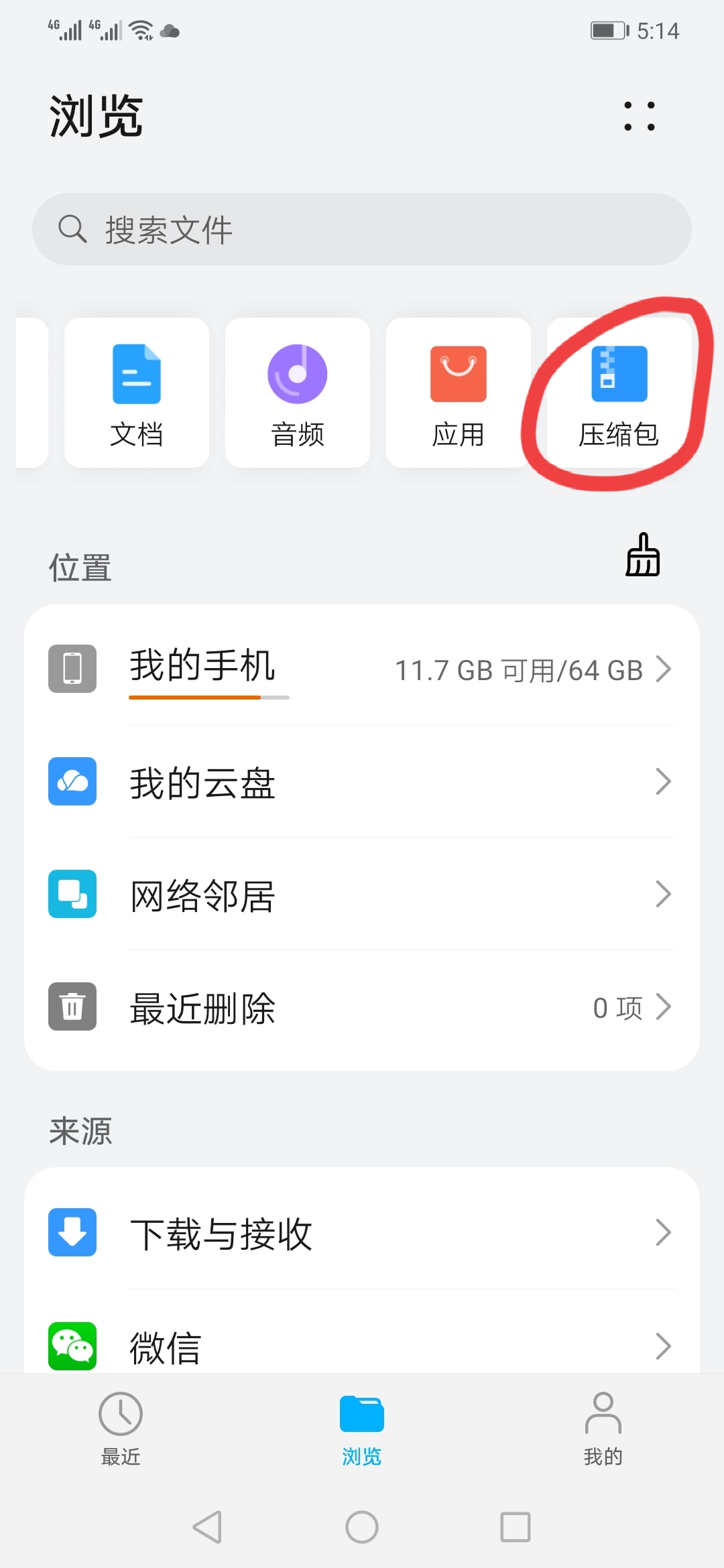 Teach you to properly clean up the garbage of mobile phone memory, instantly clean up dozens of ...