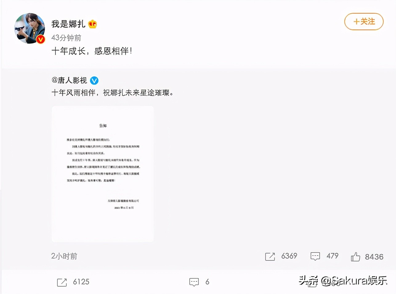 Tang Ren and Nazha end their 10-year cooperation and thank each other ...