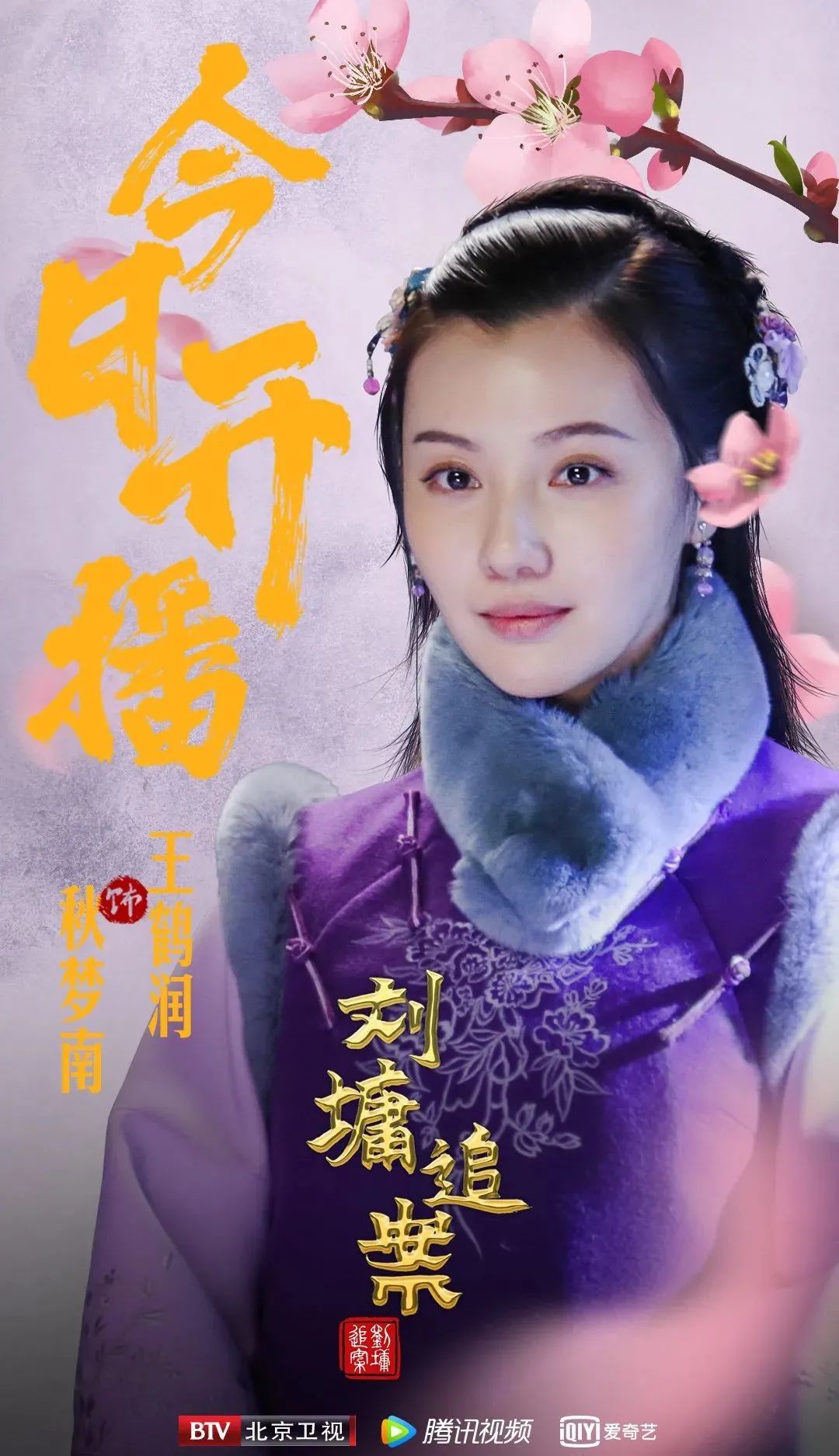 Turning on the "Big Screen" mode, Wang Herun, a powerful flower, was ...