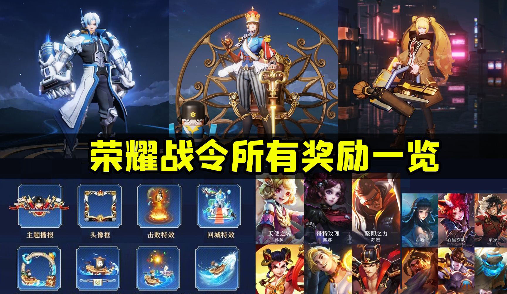 Choose Angel Wings from the level 60 skin treasure chest. After ...