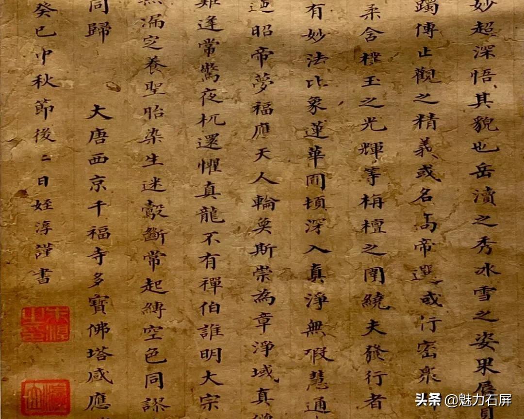 Shiping "Online Museum"-Four Screens in Regular Scripts of Zhu Chun in ...