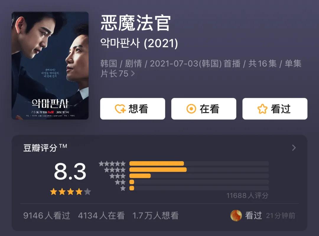 How was Wu Moufan judged, someone actually photographed it - iNEWS