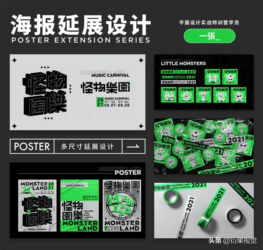 Graphic design, how to extend poster design - iNEWS