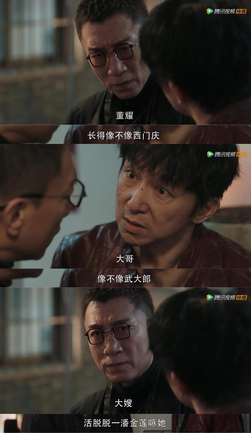 What is the relationship between Li Lijuan and Dong Yao in "Sweeping ...