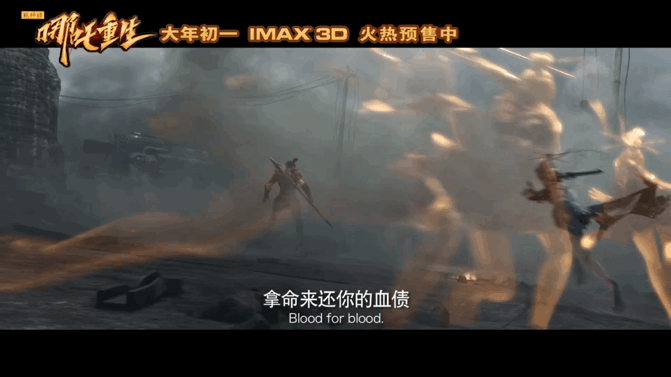 Lunar New Year surprises leaked in advance? "New God List: Nezha ...