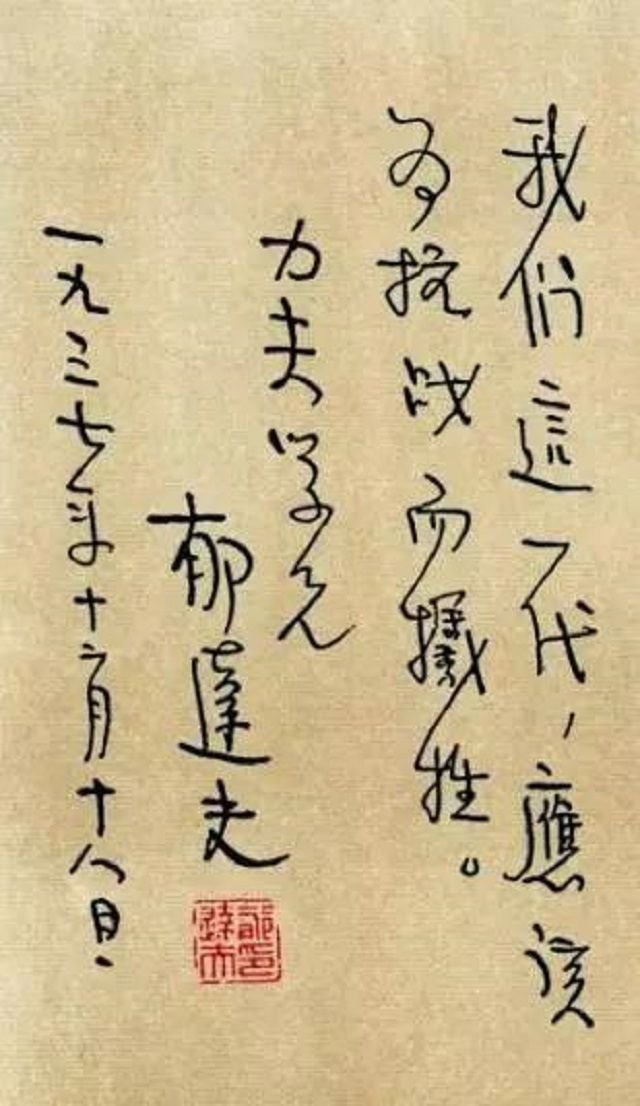 Sun Quan: Yu Dafu's wife of humiliation, divorced 8 years later, and ...