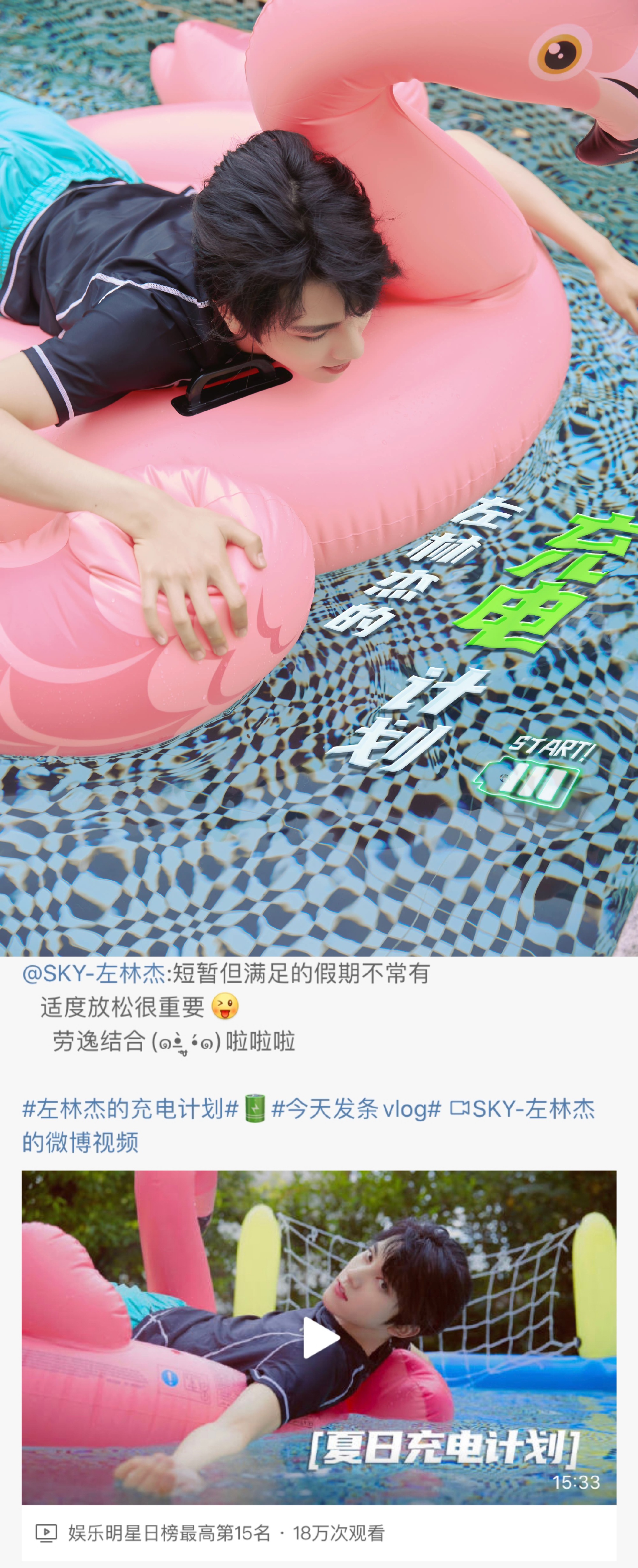 Isn't it good to be an idol like Zuo Linjie?Create your own stage without a stage - iNEWS