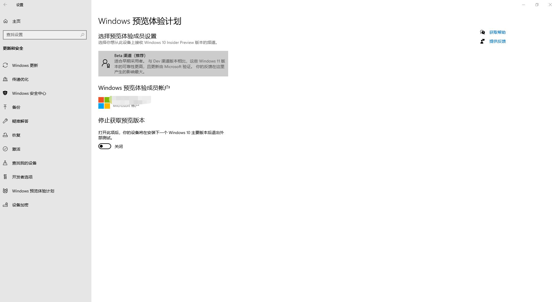 Win11 dev development version upgrade guide full version - iNEWS