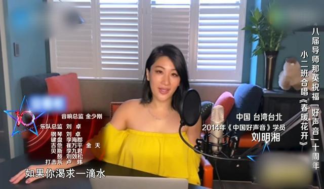 Chen Bing, once the number one beauty in "Good Voice", has changed too much now, right? - iNEWS