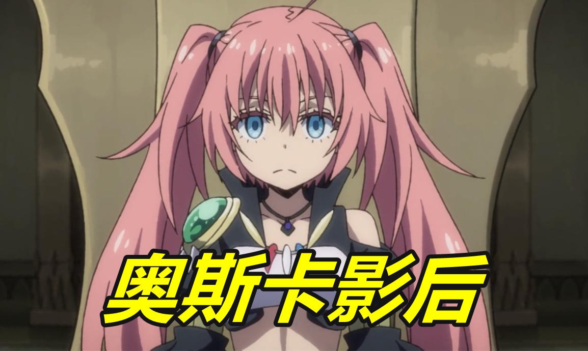 Reincarnated Slime Chapter 45, Kleiman beats Milim violently, the Moe ...