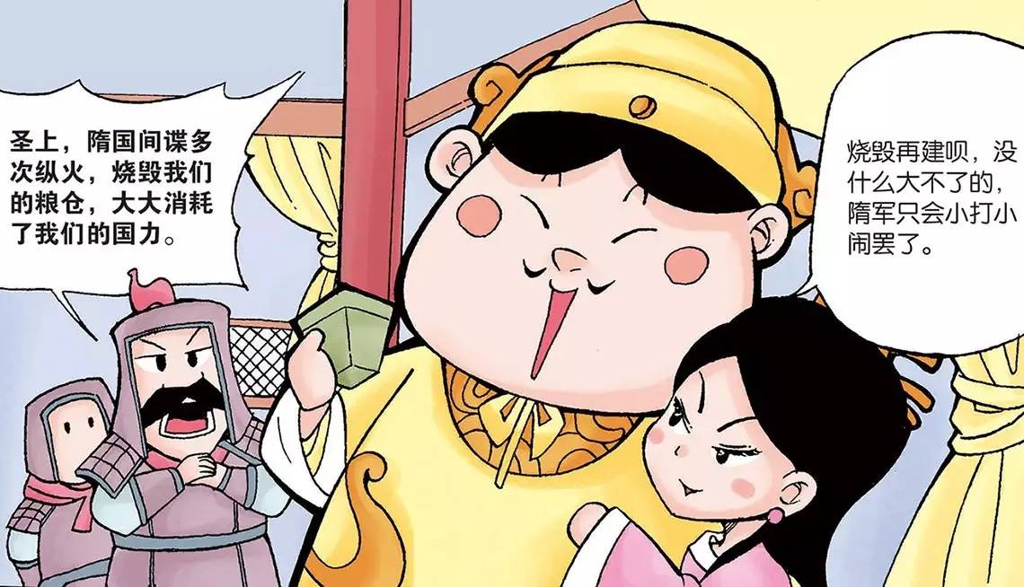 What exactly did Chen Shubao do?Received a posthumous title like ...