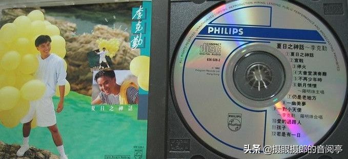 In July 1988, Hacken Lee's Cantonese album "The Myth of Summer" - iNEWS