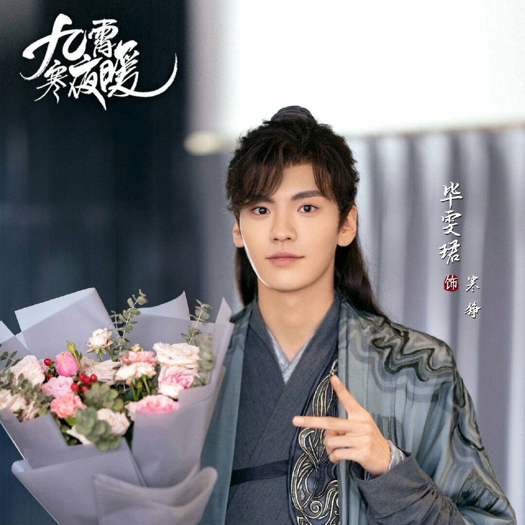 Jiuxiao's cold night is over, Xiao Hei and Tong Ling look forward to Bi Wenjun and Li Yitong ...