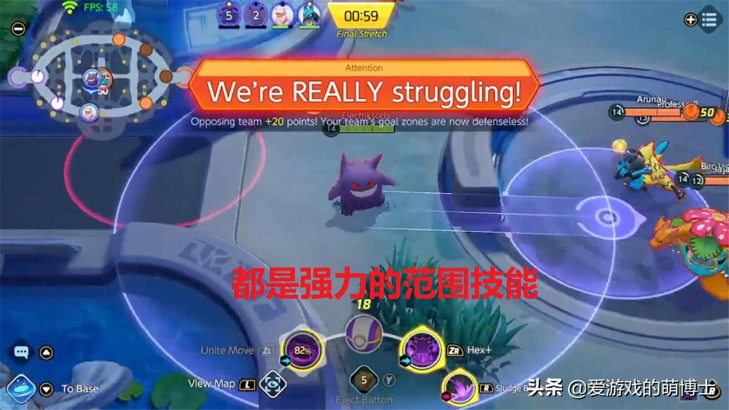 Solo jungler must choose Geng Gui, the roles in "Pokémon Grand Rally ...