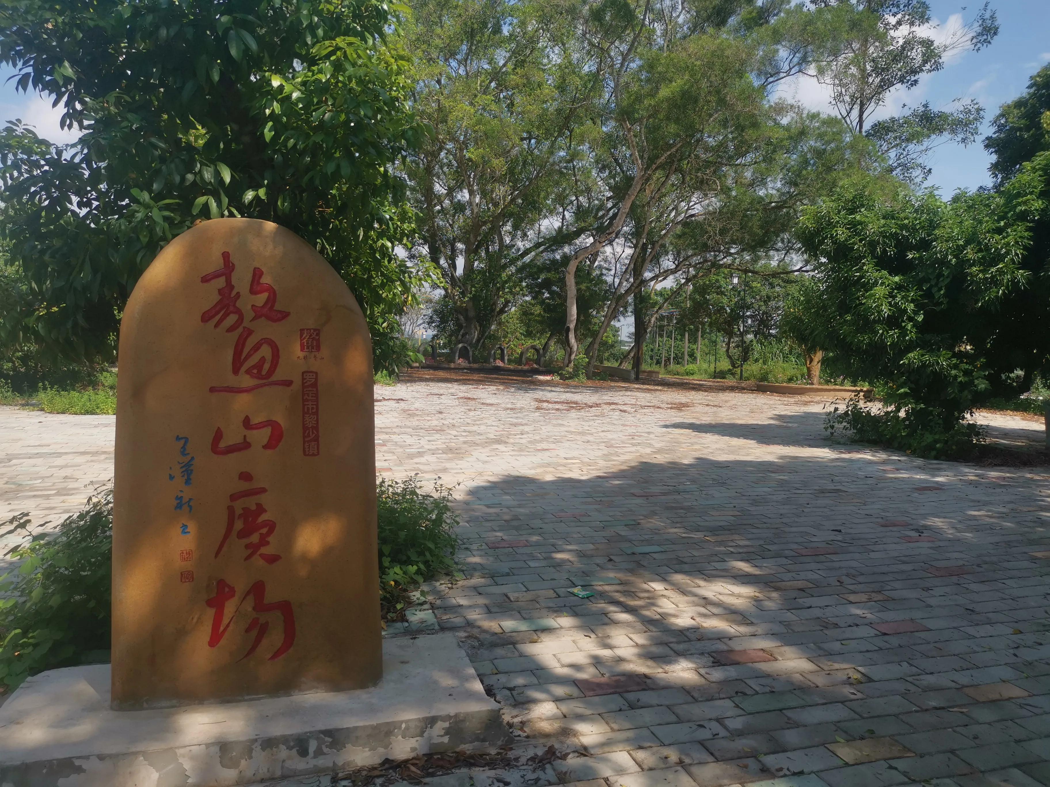 Niujiaoba, Tianxin Village, Beautiful Countryside, Luoding City - iNEWS