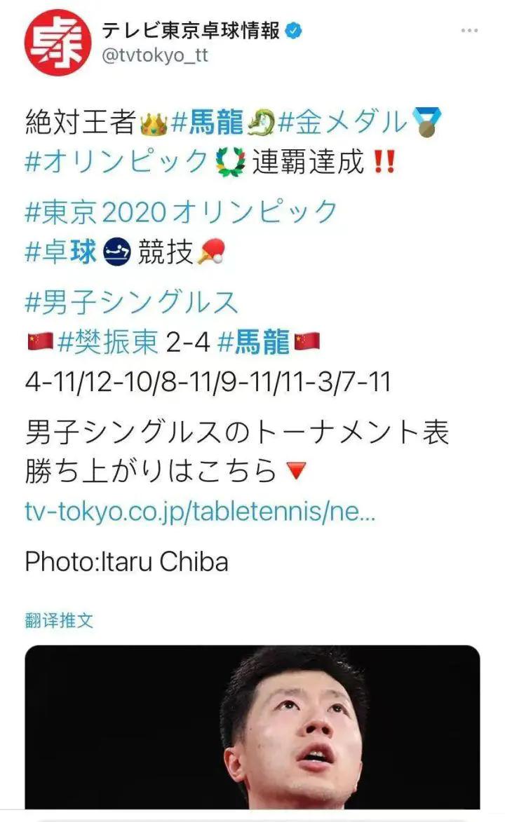 Hexagon Warrior of Table Tennis-Ma Long - iNEWS