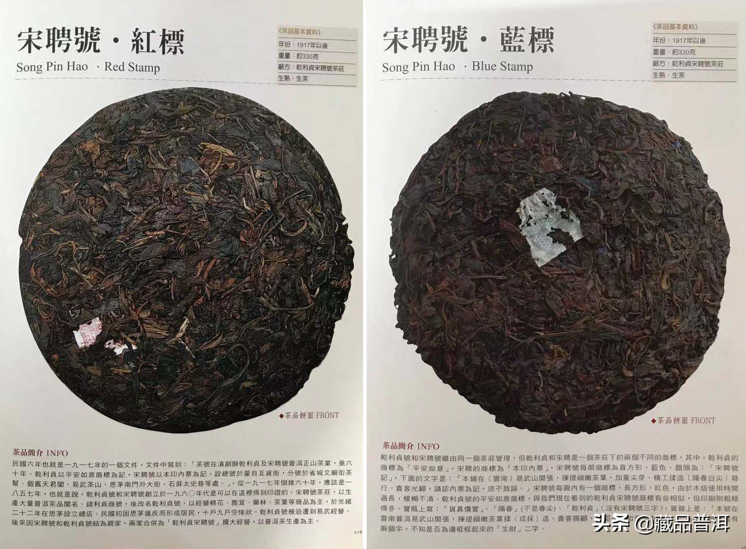 The century-old blue label Song Pinhao sold for tens of millions of ...