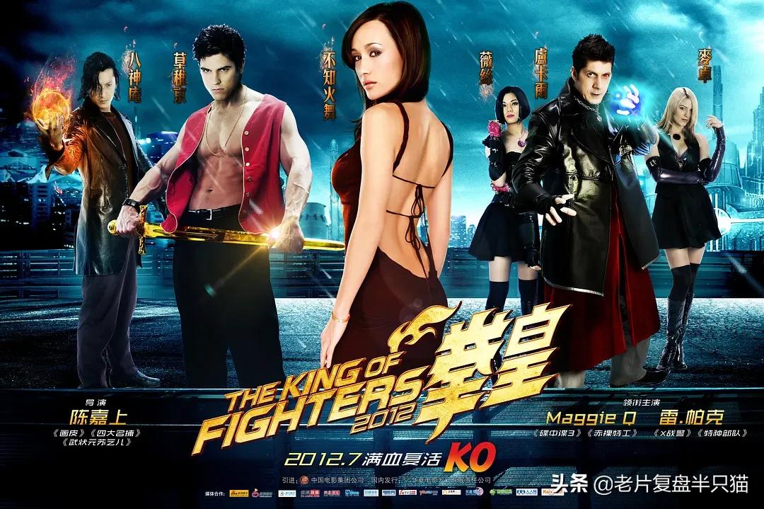 If I were the director of the live-action movie "The King of Fighters ...