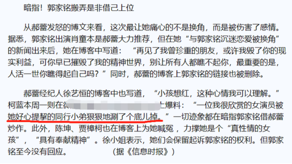 Guo Jiaming: I love you; Hao Lei: You are perjurying and defrauding the ...