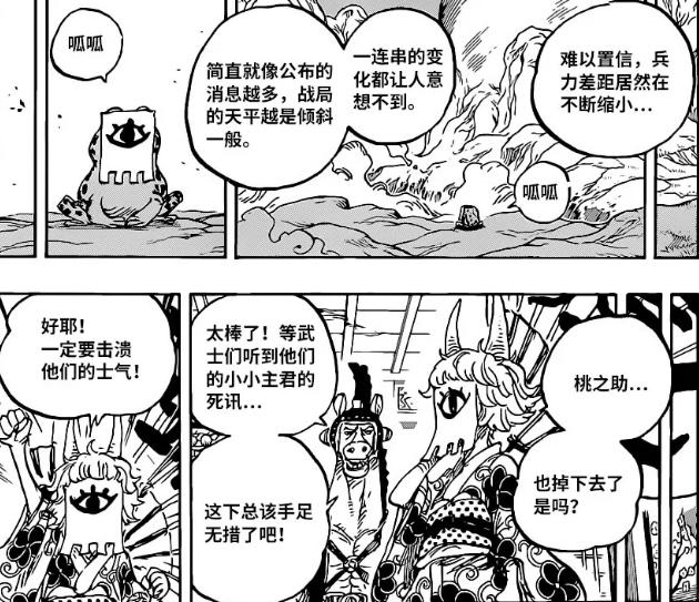 One Piece 1016 Sinicization: Nami kills Ulti in seconds, and the king ...