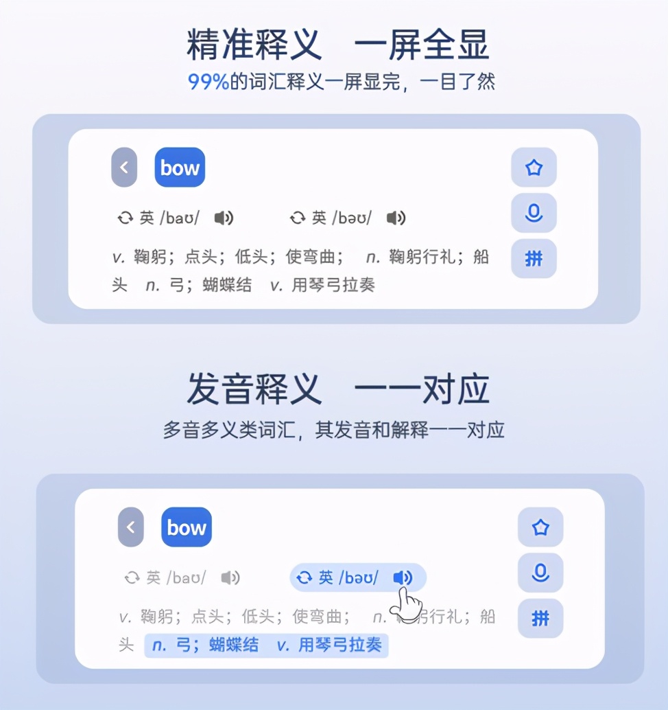 Excellent school dictionary pen P6, Shushu Lang D1 or BBK F5, which one ...