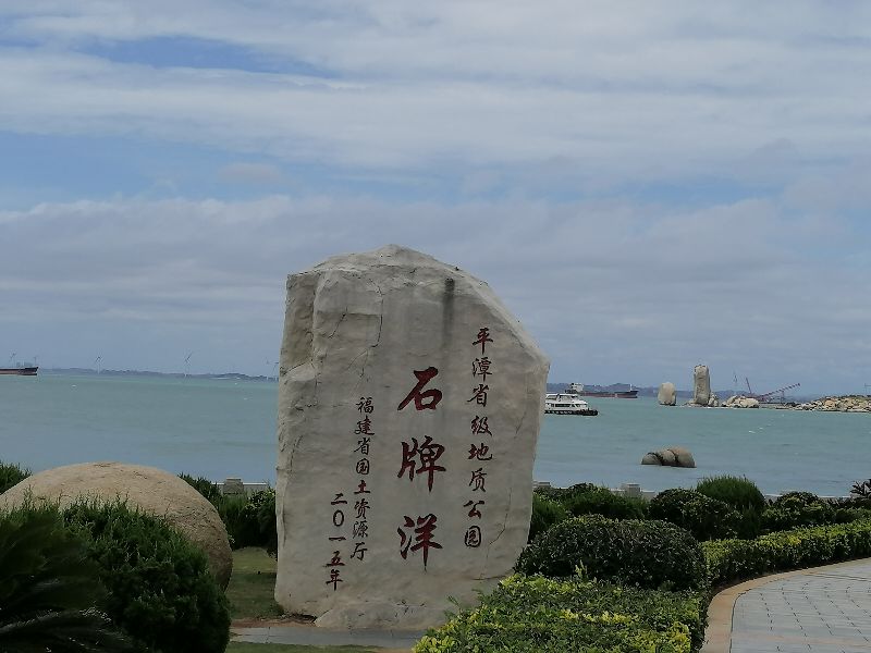 Pingtan Shallow Impressions Picking Up the Pieces Three Encountering ...