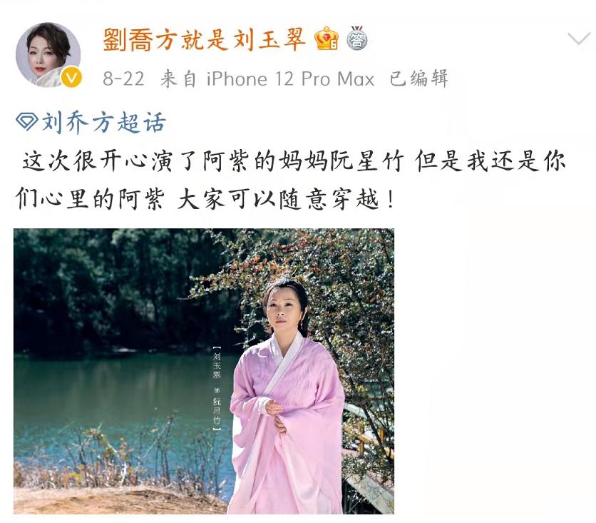 Liu Yucui returned to the public's vision, playing A Zi 24 years ago ...