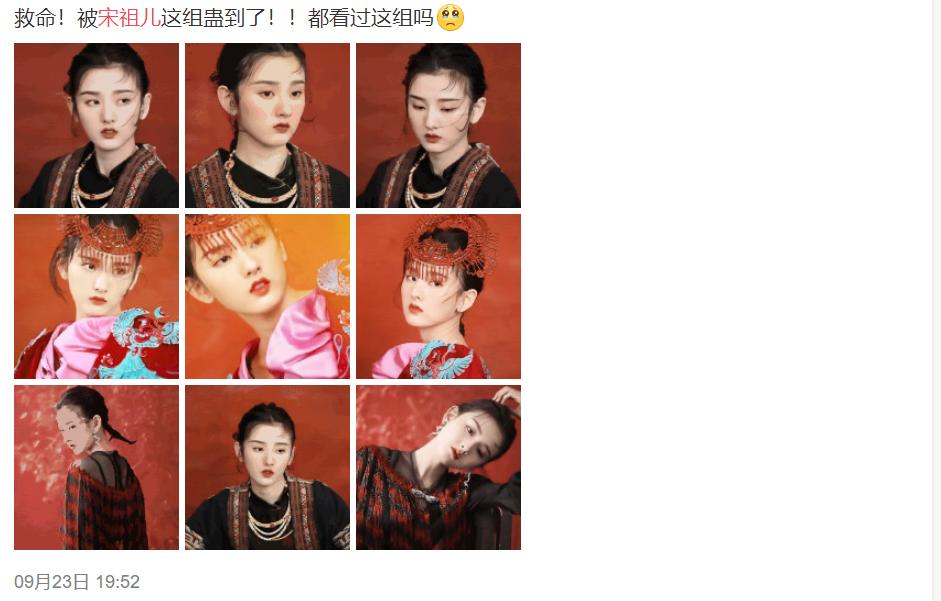 Song Zuer's photos of Miaojiang girls are on fire!Being praised is the ...