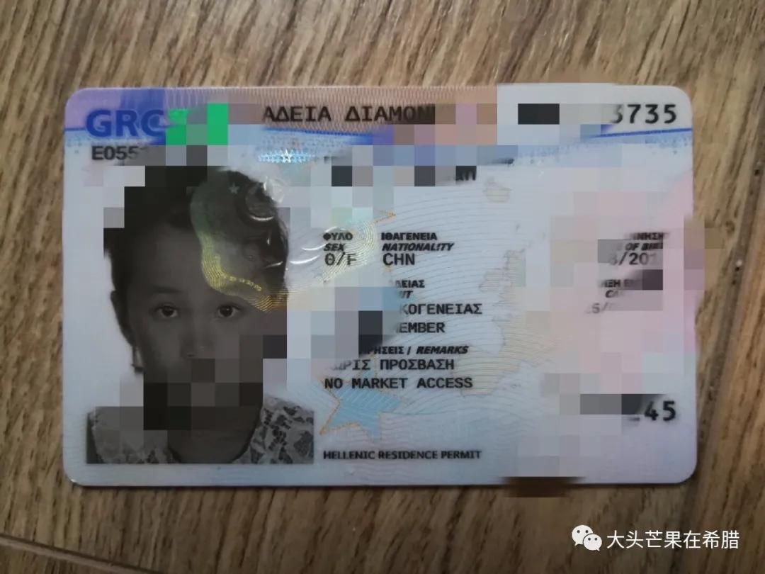 Go to the Greek immigration office to renew your residence card - iNEWS