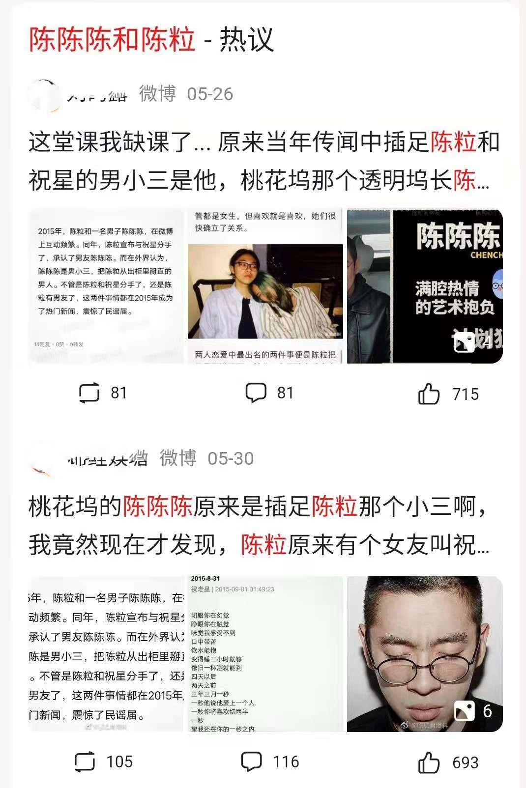 Don't say that Guo Qilin and Li Xueqin don't help. They dislike Chen ...