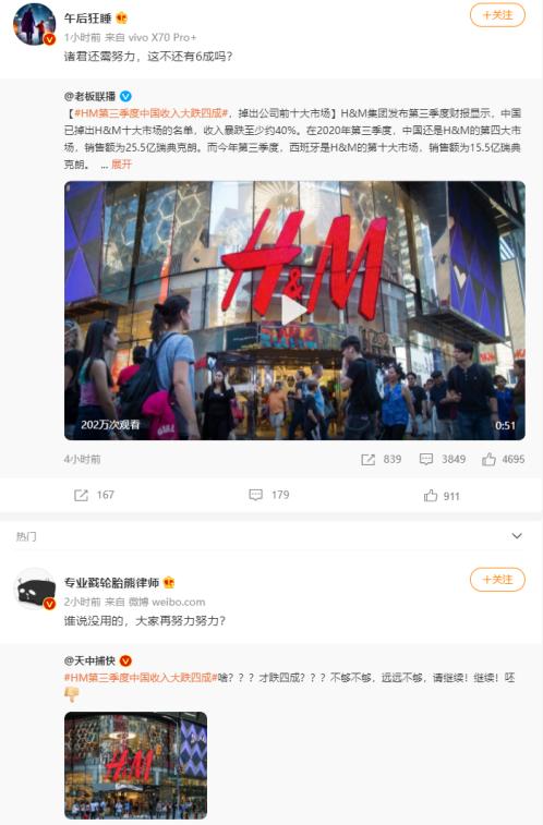 140 stores worldwide!H&M China's revenue fell 40% in the third quarter ...