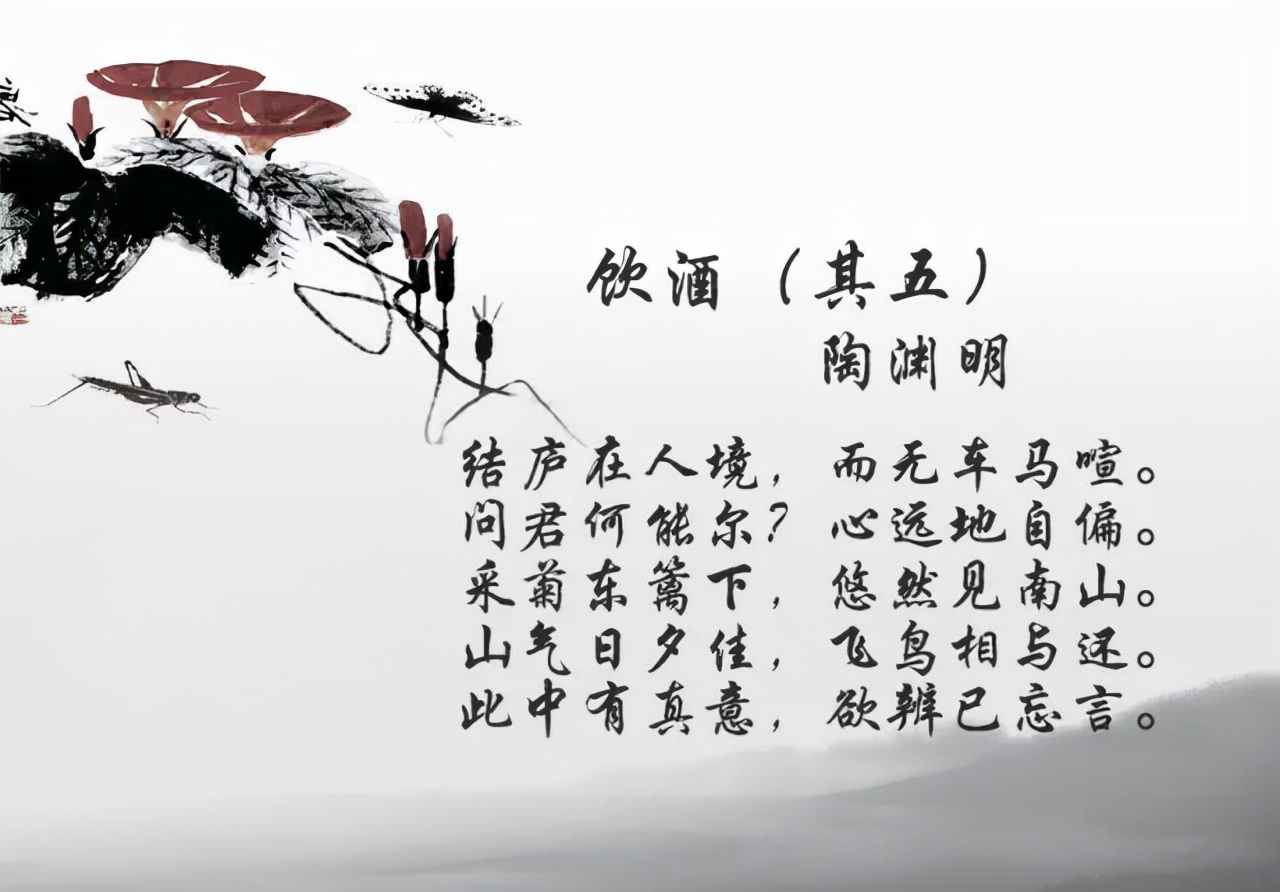 Tao Yuanming's Poem "Drinking Wine" and the Taste of Life - iNEWS