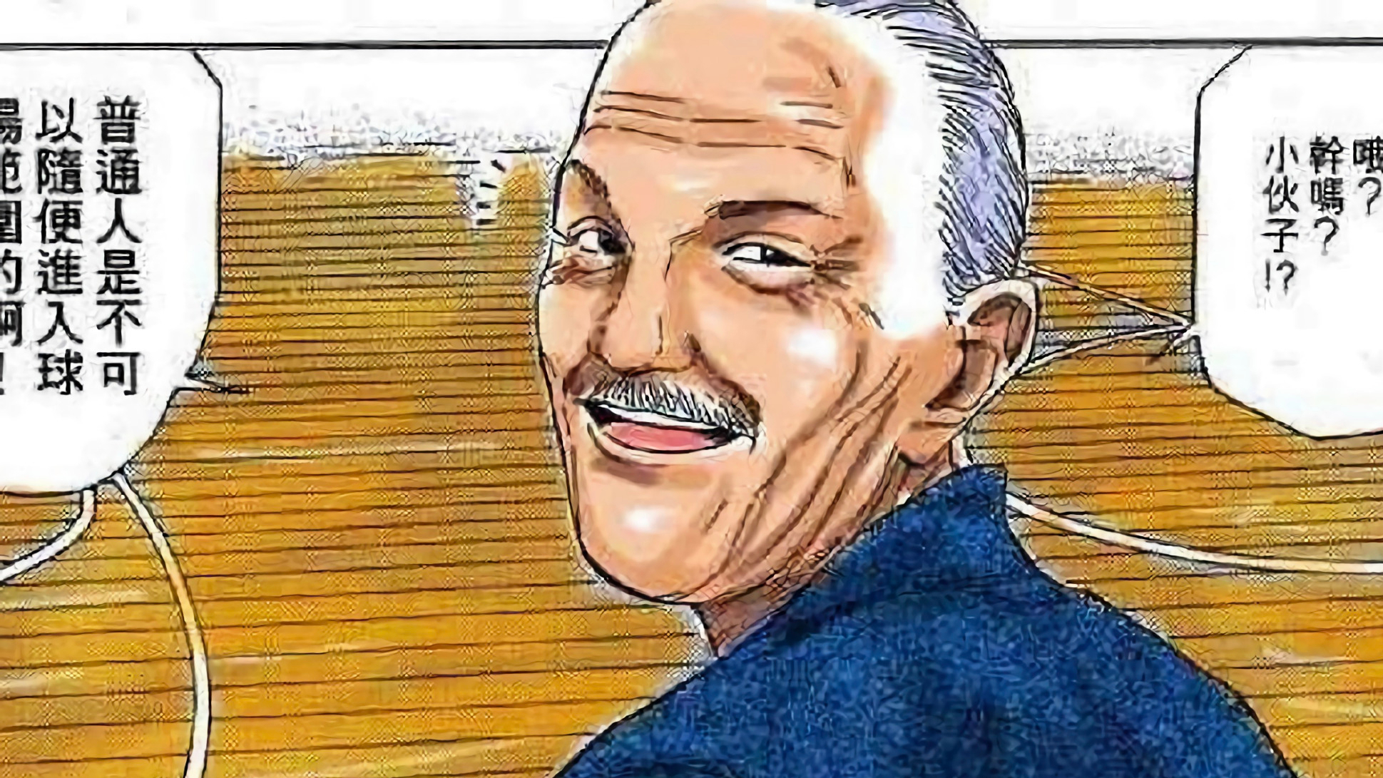 Who are the six famous coaches in the slam dunk?Coach Anxi must be ...