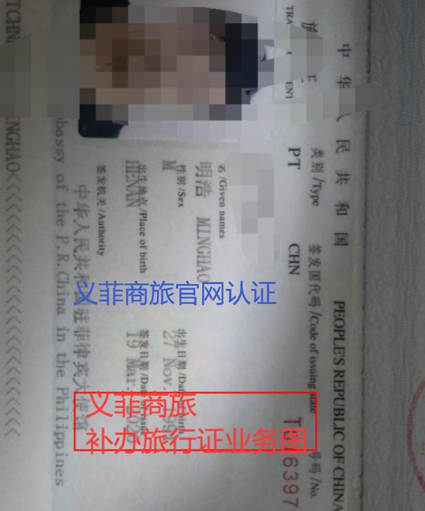 How long does it take to reissue a travel permit in the Philippines?The ...