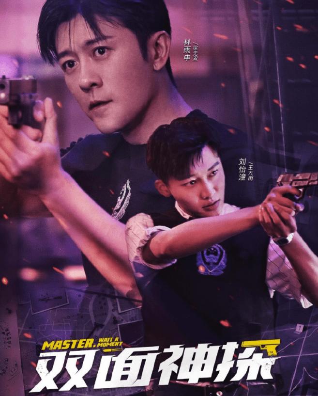 Lin Yushen's new drama is online, and Liu Yijun and his son are on the ...