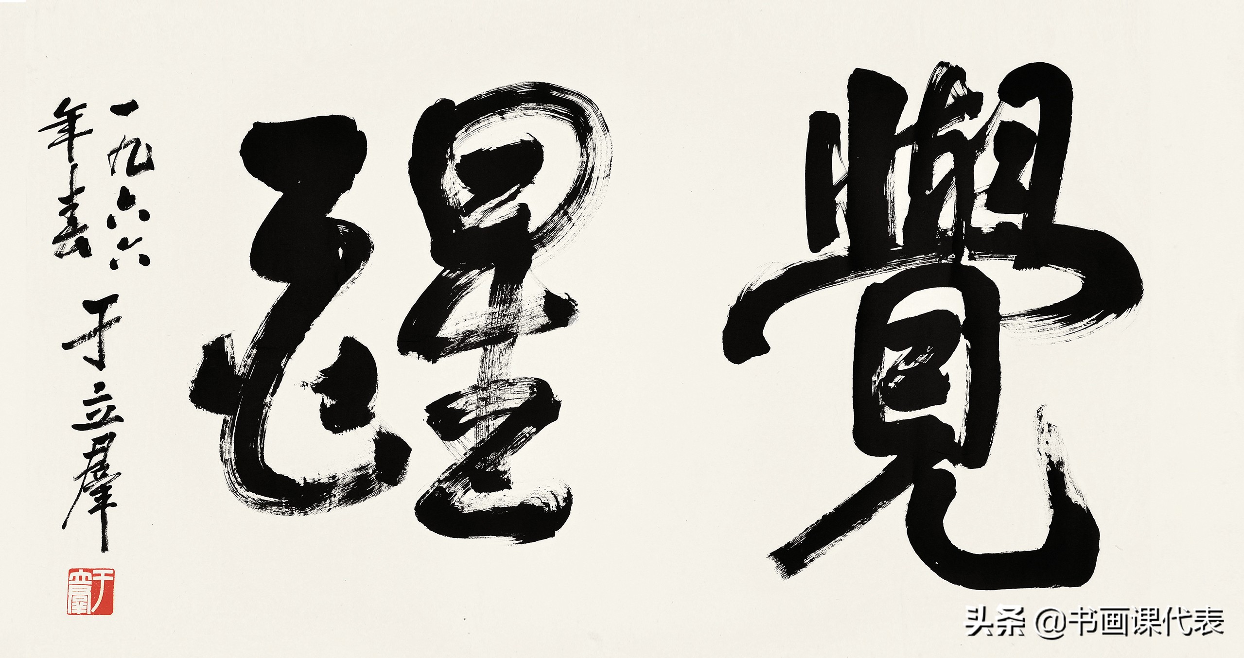 The famous female calligrapher Yu Liqun, the official script is ...