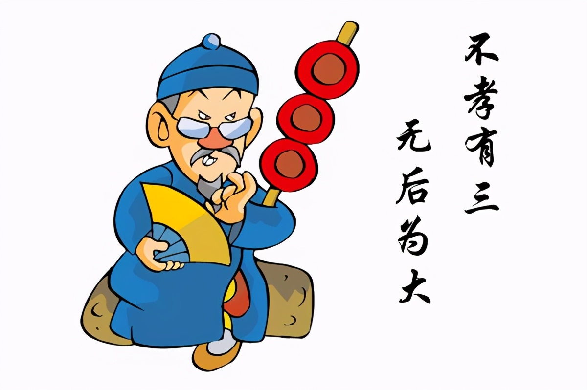 "There are three kinds of unfilial piety, and no one is the greatest ...