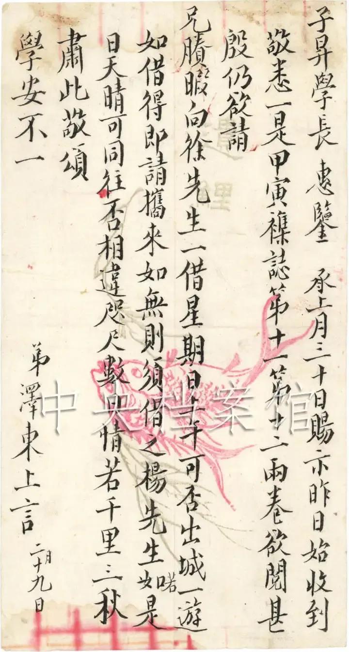 Mao Zedong's name, font, and number - iNEWS