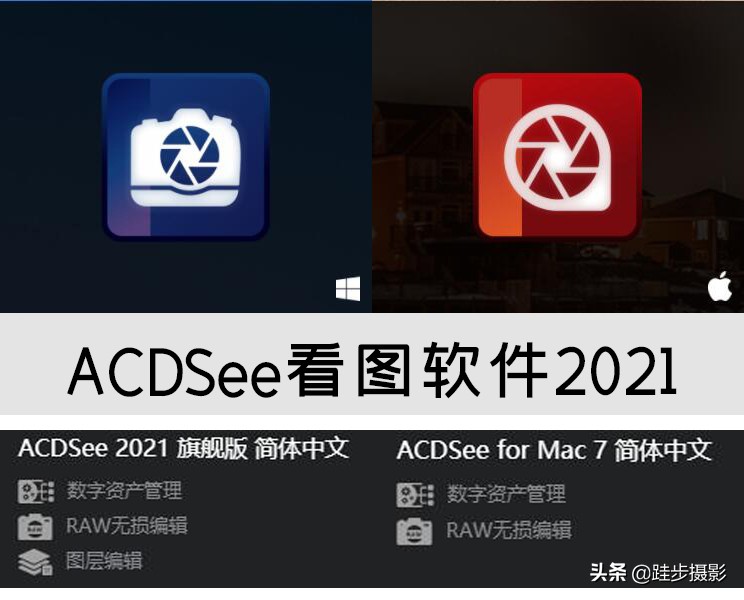 ACDSee 2021 professional image viewing and editing software, the best ...